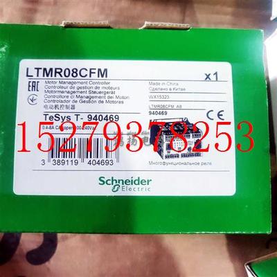 议价施耐德LTMR08CFMLTMR27CFMLTMR100CFM