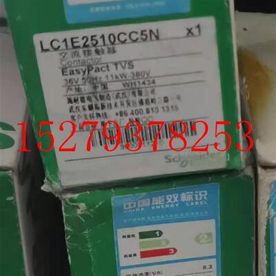 议价现货正品库存LC1E2510CC5N施耐德交流接触器25A36V全新原装正