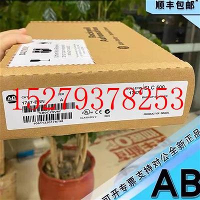 议价AB模块1747-ASB/L552C1747-L551/L532/L543/5241747-L552/BSN