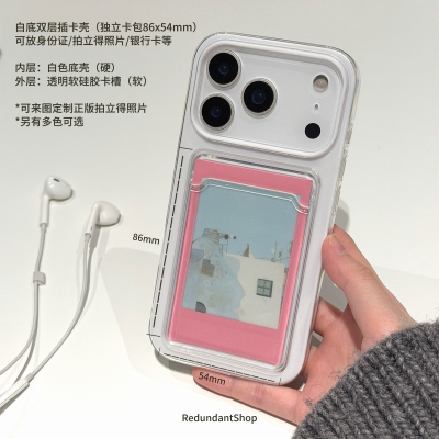 RS｜双层独立卡包插卡手机壳适用于苹果17promax保护壳防摔拍立得情侣软壳简约高端新款小红书爆款
