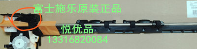 富士施乐出口一出纸组件