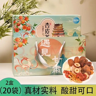 安好源杏皮茶特产兰州敦煌杏皮水茶料包李广酸甜可口西北伴手礼新