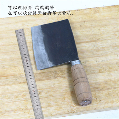 六顺家用加厚锻打厨房剁骨刀