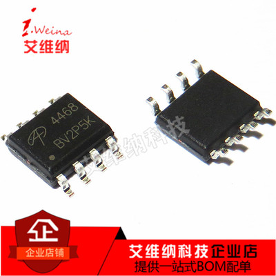 原装正品 AO4468 SOIC-8 N沟道 30V/10.5A 贴片MOSFET(场效应管)