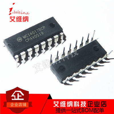 全新原装正品 MC14017BCP 逻辑芯片 DIP16直插 移位寄存器IC