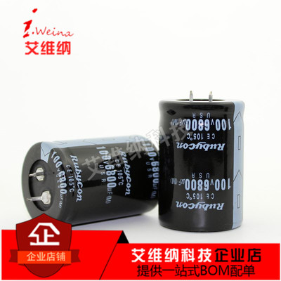 100v6800uf 35*50 6800uf100v 铝电解电容 硬脚牛角 全新 35x50