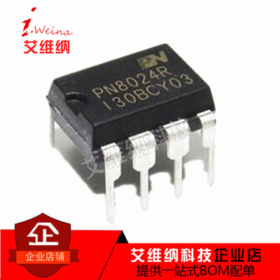 全新 PN8024R=PN8024A=PN8024S 直插DIP7 电饭锅电脑板电源芯片