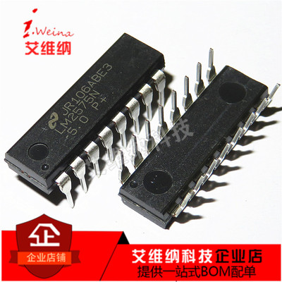 全新原装正品 LM2575N-5.0 LM2575N DIP-16 开关稳压器 5V 1A