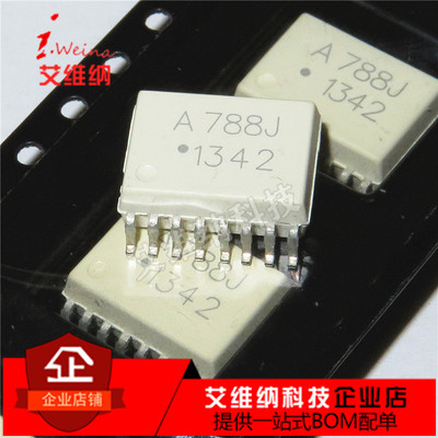 全新进口原装 HCPL-788J SOP16 A788J 贴片 光电耦合器 隔离器