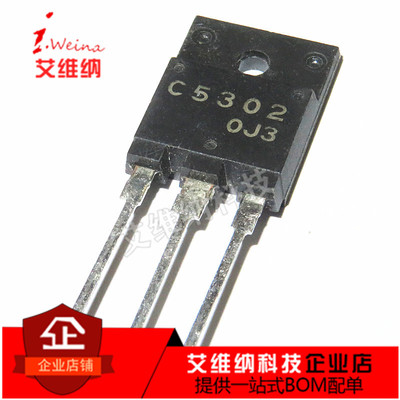 2SC5302 C5302 大屏幕电源管 TO-3PF 大功率三极管 全新原装