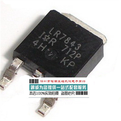 IRLR7843 LR7843 贴片TO-252 30V 161A 大电流场效应MOS管