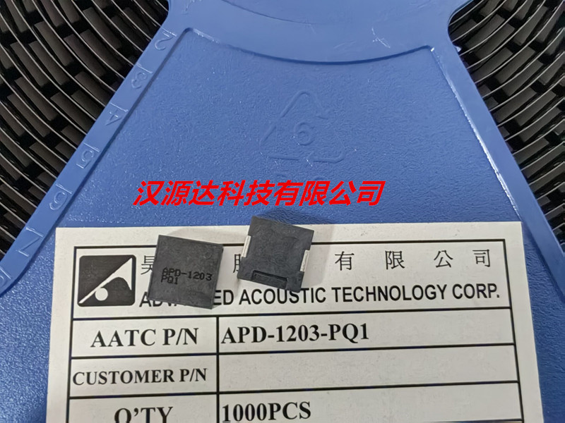 APD-1203-PQ1 AATC 贴片蜂鸣器/发声器/警报器