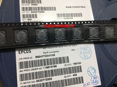B82477G4473M EPCOS原装贴片功率电感 47UH 2.5A 12X12X8MM