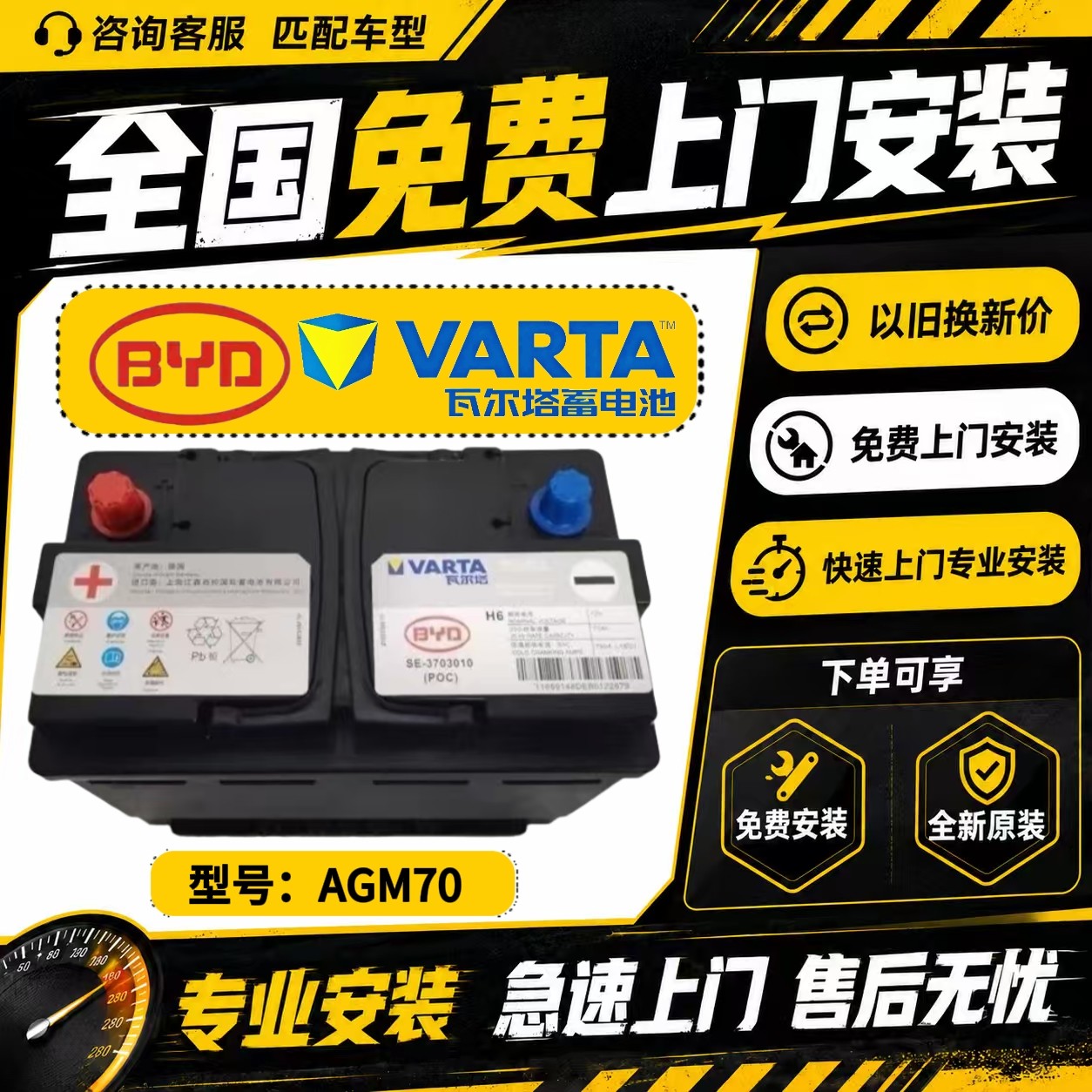 EFB启停蓄电池12V70AH适配大众日产丰田福特本田比亚迪汽车电瓶