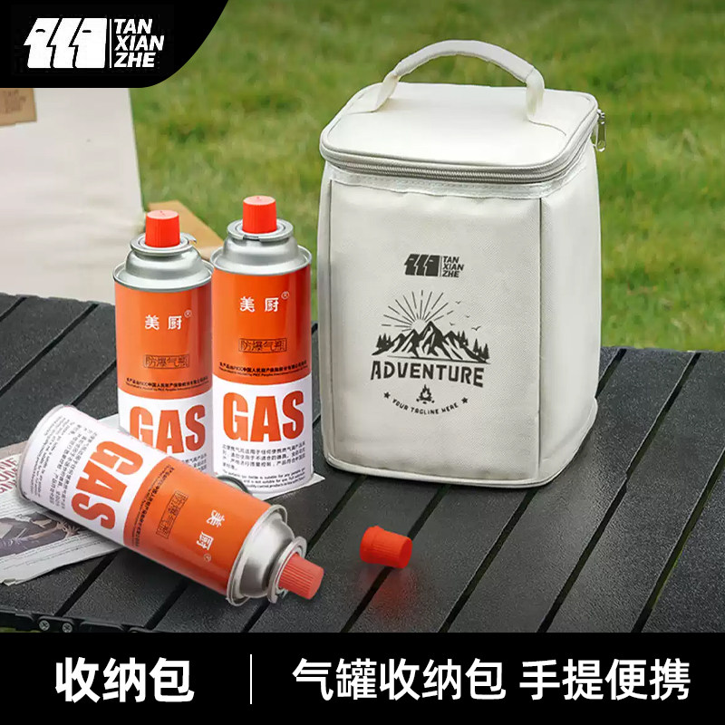 卡式炉气罐收纳包液化煤气小罐便携式丁烷卡磁瓦斯气瓶户外气罐套