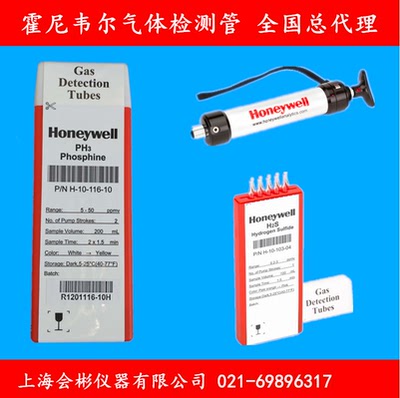 磷化氢气体检测管Honeywell测毒管Phosphine霍尼韦尔