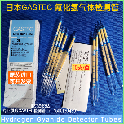 日本GASTEC氰化氢气体检测管12L