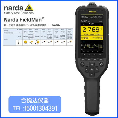 纳达NardaFieldMan场强测试仪