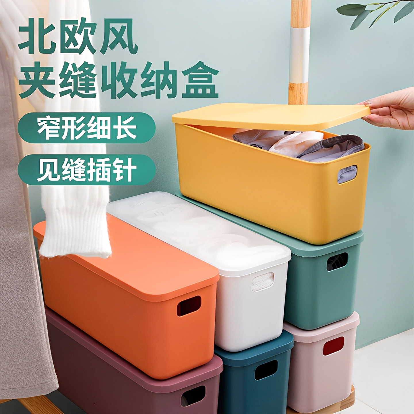 收纳盒长条窄型高桌面带盖子化妆品整理盒家用客厅零食杂物储物盒