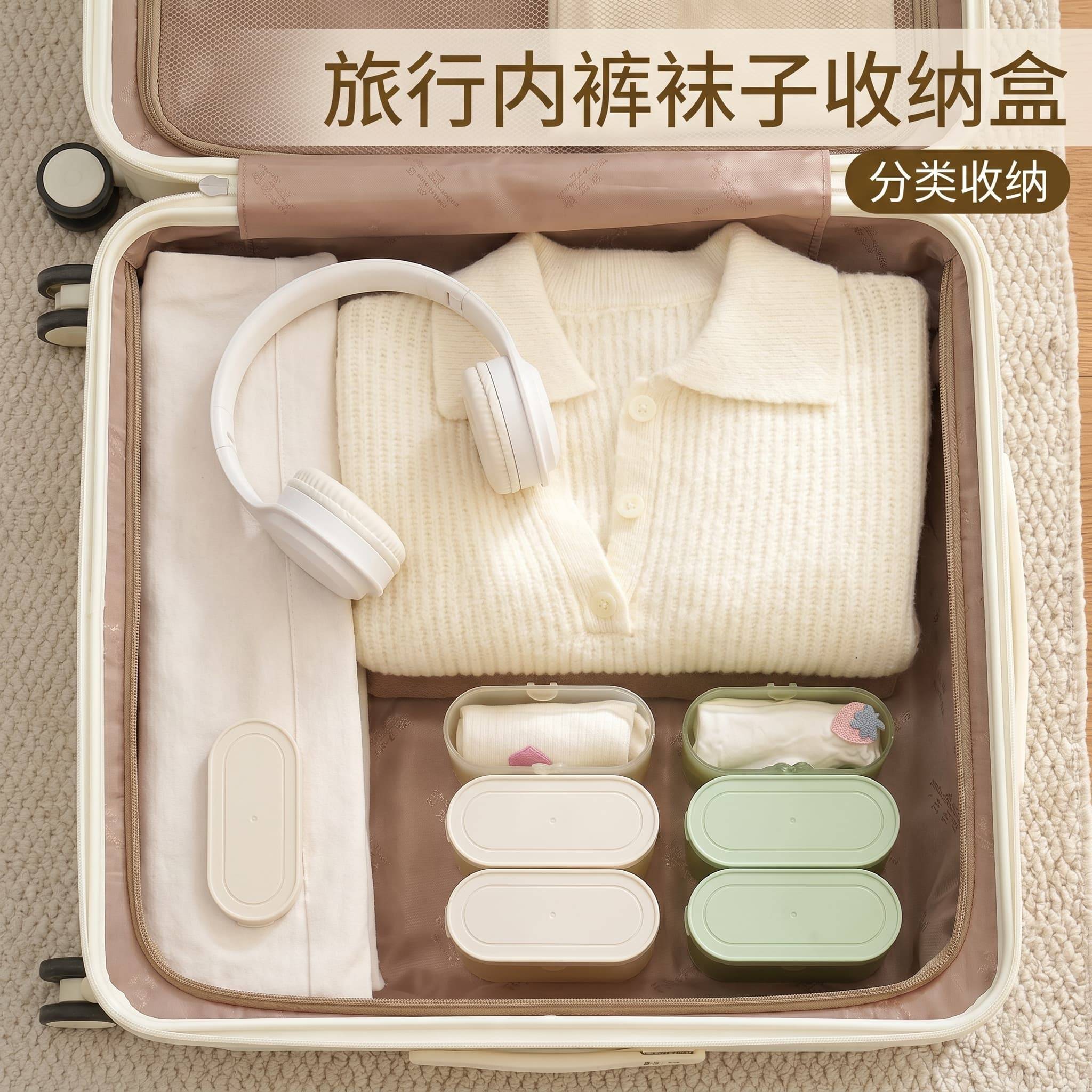 多功能收纳盒家庭旅行袜子内衣防尘收纳带盖密封整理盒理线盒