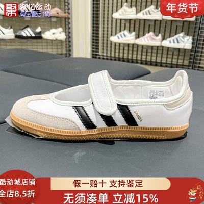 阿迪达斯女鞋2025夏季SAMBA经典复古玛丽珍T头芭蕾鞋运动鞋JR1402