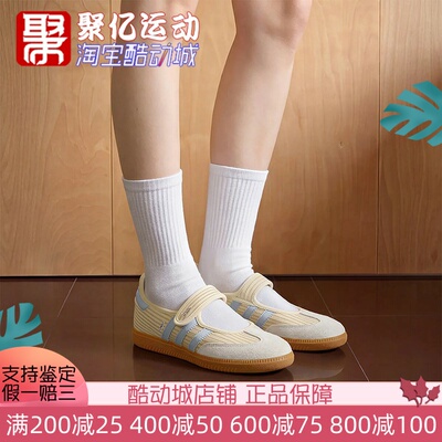 Adidas阿迪达斯2026年秋款SAMBA JANE女子复古玛丽珍运动鞋KH7834