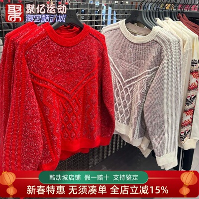 阿迪达斯男女2026马年新年款宽松针织毛衣圆领套头衫 KT0693 0692