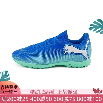 成人TF碎钉鞋人造草足球鞋