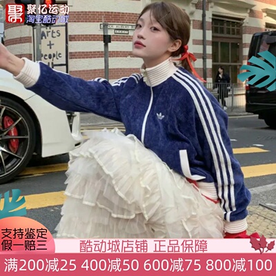 阿迪达斯女2025新款三条杠复古立领丝绒运动夹克外套 JN0722 0724