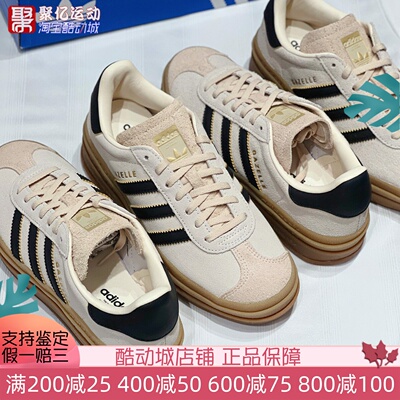 阿迪达斯女2025新款Gazelle经典复古厚底休闲运动鞋德训鞋 JS3892