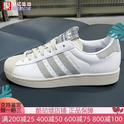 阿迪达斯三叶草男女2026新款SUPERSTAR II贝壳头板鞋运动鞋HP7107