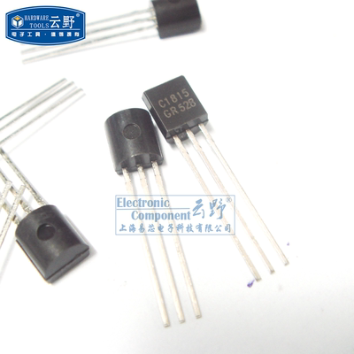 【高科美芯】 三极管 2SC1815 C1815 TO92直插 双极结型晶体管（1