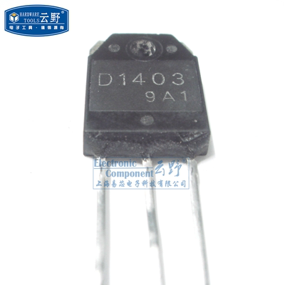 【高科美芯】 三极管2SD1403 D1403 TO3P直插 电源开关管 NPN功