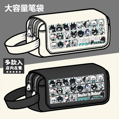 行为基础周边笔袋Fundamental Paper Education大容量笔盒文具盒