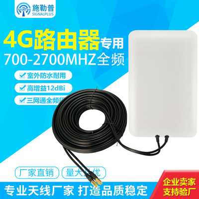 4g全频lte路由天线高增益华为