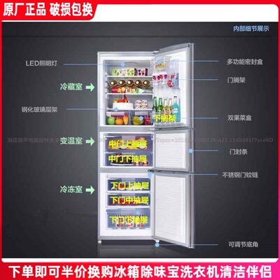 容声BCD-256WPM/A BCD-256WPMB/A冰箱抽屉 果菜盒 门搁架 门封 灯