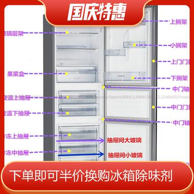容声BCD-255WKR1NYG BCD-255WYMB冰箱抽屉 果菜盒 搁架 灯 门封条