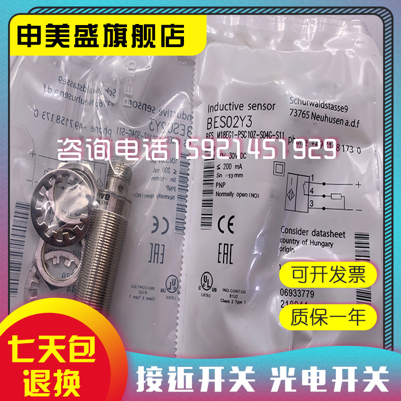 实物拍摄传感器BES02H0 BES M18EI-PSC80B-S04G接近开关_虎窝淘
