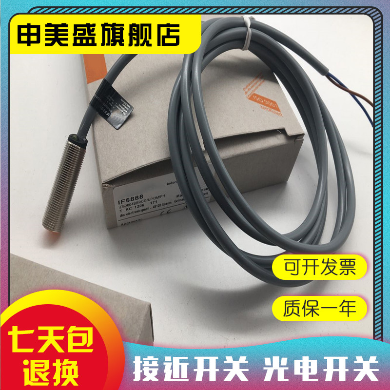 现货全新 IF5811 IF5301 质保一年 实物拍摄_虎窝淘