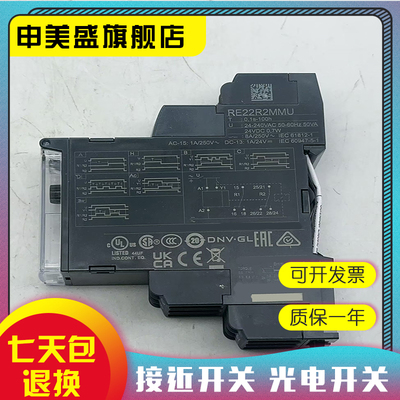 RE22R2MMW继电器全新