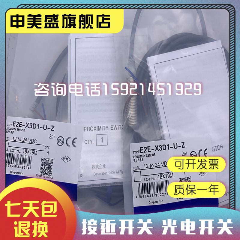 E2E-X2D1-N 3D1-U-Z X7D1 D2 X10D1 20MD1 X4MD1 X14MD1 X8MD1-N_虎窝淘