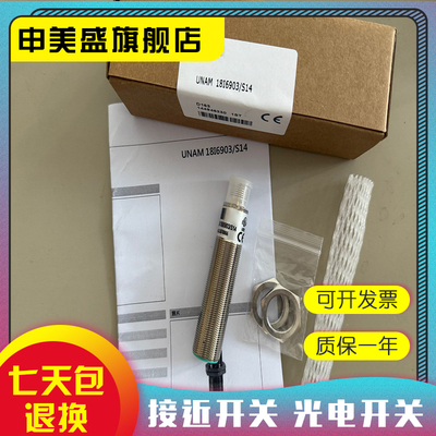 UNAM18I6903超声波传感器