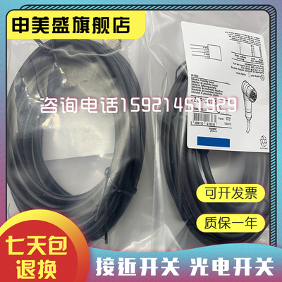 现货全新  XZCP1164L2 XZCP1164L5 XZCP1164L10 连接线