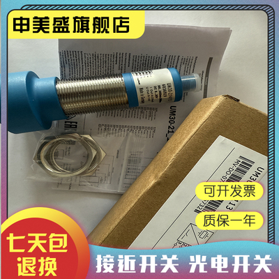 超声波传感器UM30-211118/211112