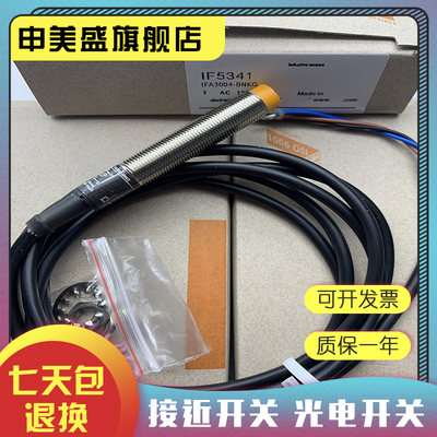IF5348IF5850接近开关全新