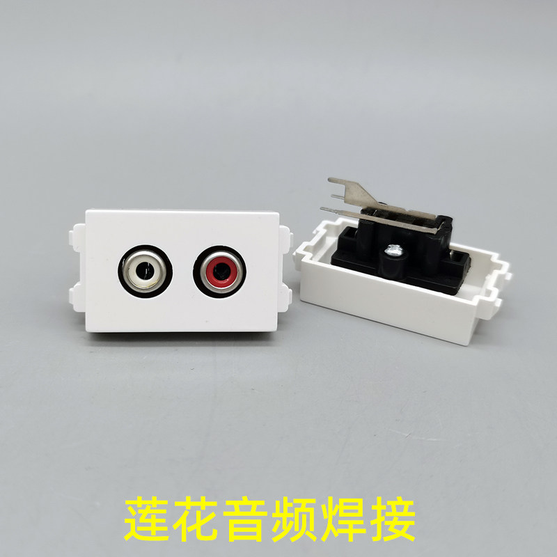 128型莲花音频焊接模块AV音频焊红白双孔莲花音频插座地插模块