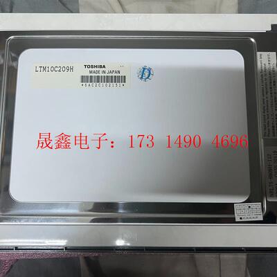 LTM10C209H 一个 屏10【询价产品】