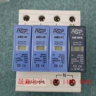 雷讯防雷ASP AM2-40/1+NPE,用于二级电源保护,【询价产品】
