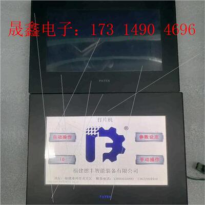 触摸屏C2070NF,,功能【询价产品】