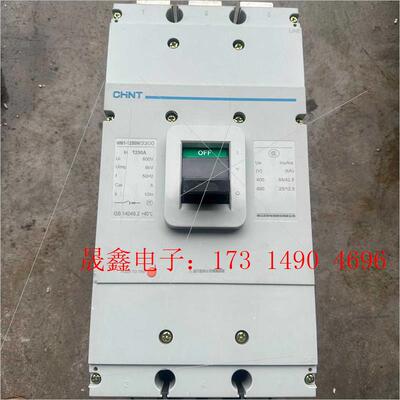 NM1-1250H断路器【询价产品】